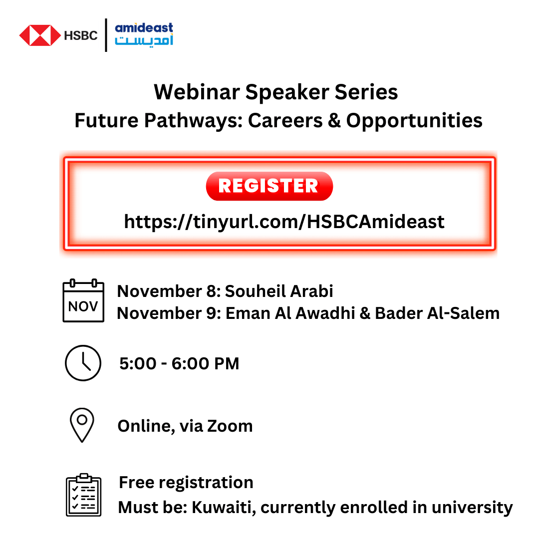 HSBC/Amideast Program — Future Pathways: Careers & Opportunities | Amideast Kuwait